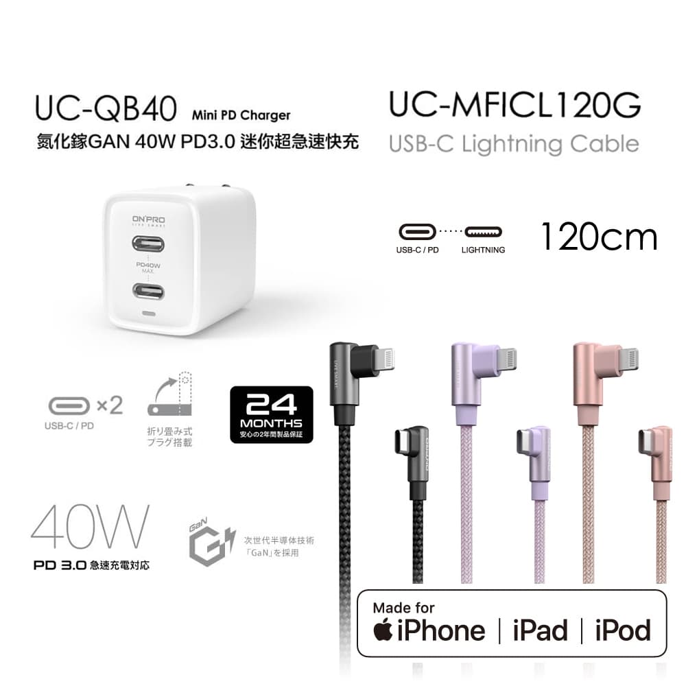 2025 iPhone快充組推薦Dcard》5款MFi認證快充線、65W氮化鎵充電器，告別龜速充電！ - 我愛熱氣球 (@ideaking) | Dcard