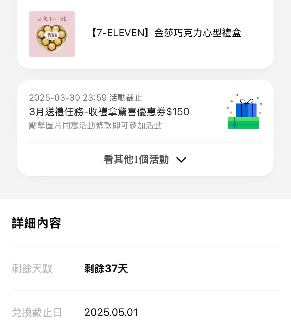 《已換》711 金沙換 OP - 換物板 | Dcard