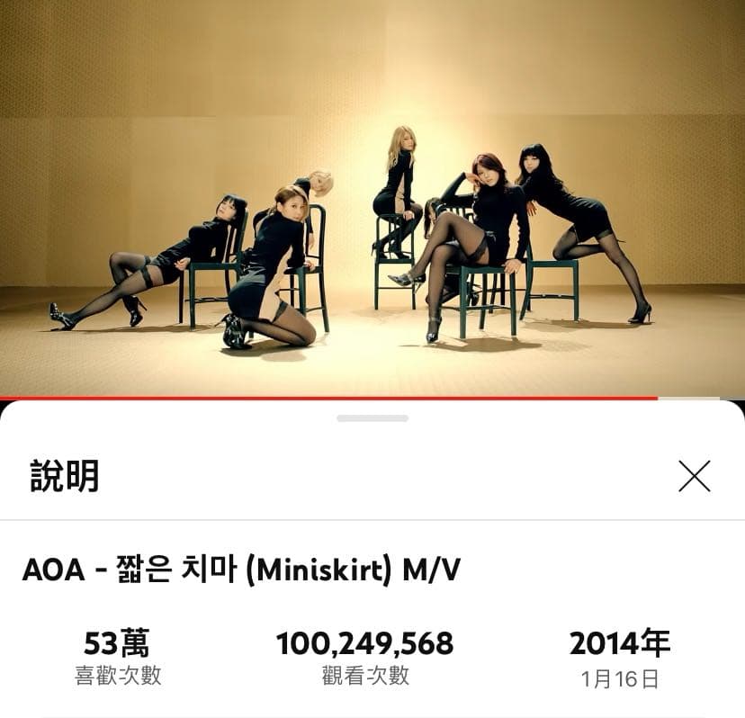 #閒聊 AOA MV破億 - 追星板 | Dcard