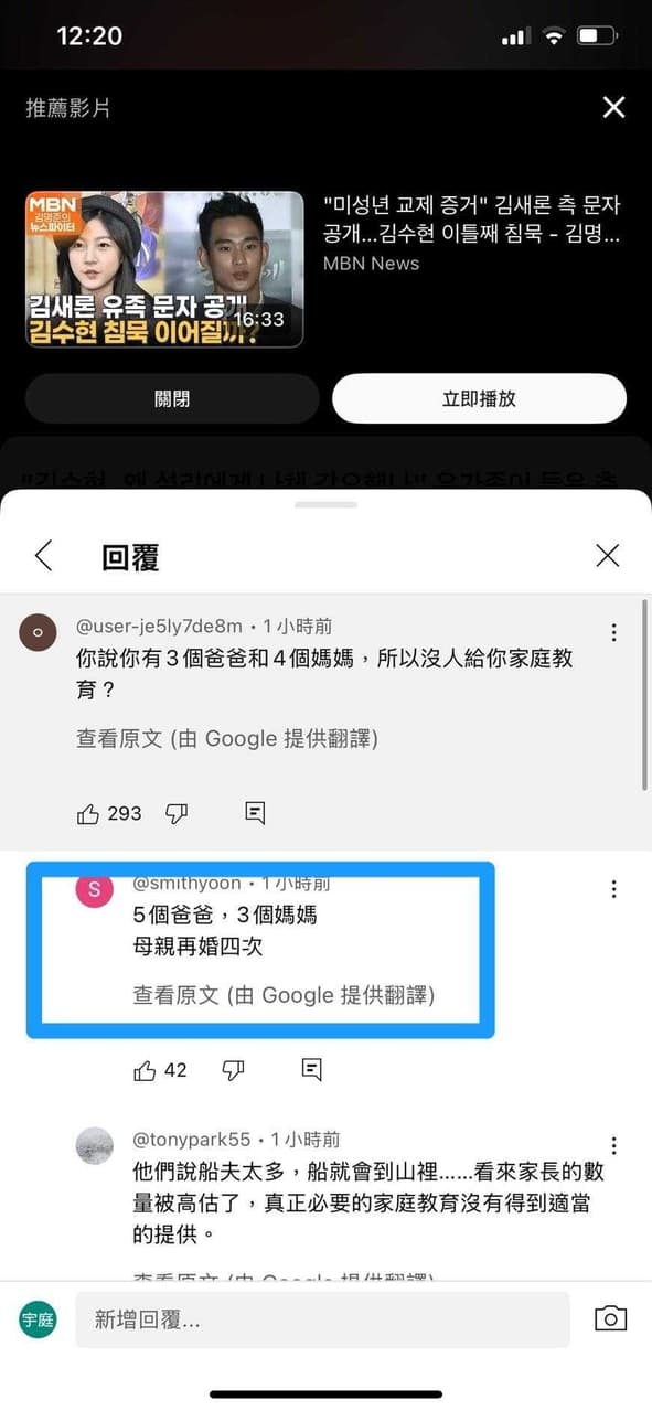 #新聞 金秀賢電影《Real》女主角公開試鏡內幕？過來人爆料被找到夜店：疑在滿足私慾 - B15-3 留言 | Dcard