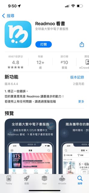 新生必讀攻略！2022 大學生必備app推薦，筆記軟體、電子書、讀書計畫通通有 - 升大學考試板 | Dcard