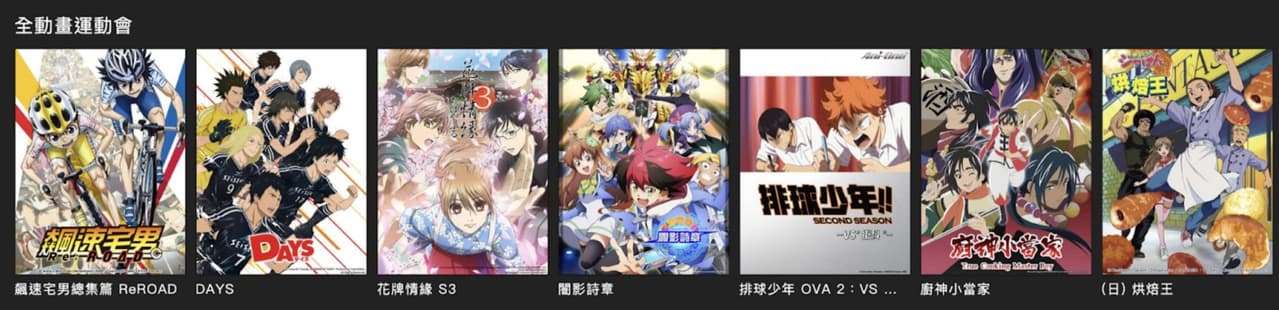 #討論 KKTV的動漫PASS - 動漫板 | Dcard