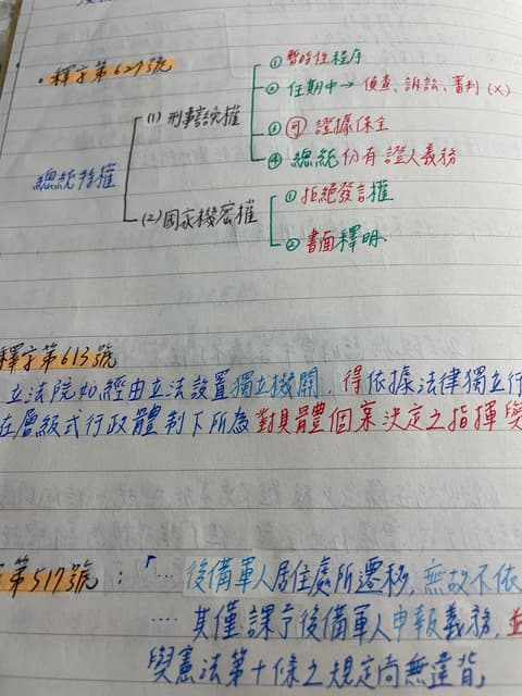 113 警特 體測+上榜心得 - 公職板 | Dcard