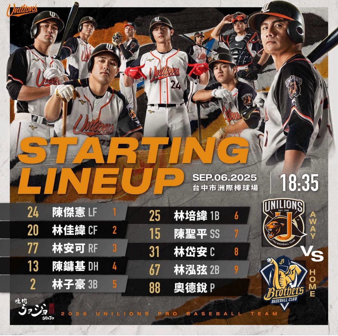 2025/9/6 CPBL 例行賽 G310 / 統一獅🦁 VS. 中信兄弟🐘 / 賽事討論區（奧德銳 VS. 黃博多） - 中職板 | Dcard