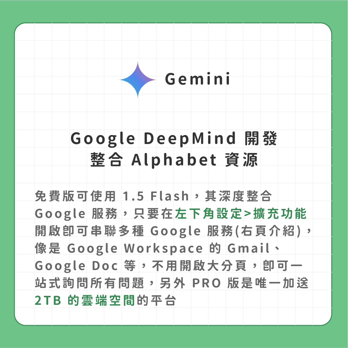 四大AI機器人介紹（ChatGPT, Gemini, Claude, Perplexity) - qqlearn (@qqlearn) | Dcard