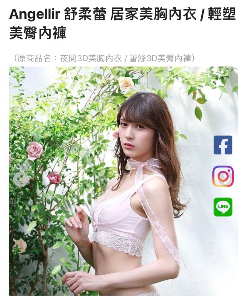 有沒有人想要一起團購angellir內衣～？ - 女孩板 | Dcard