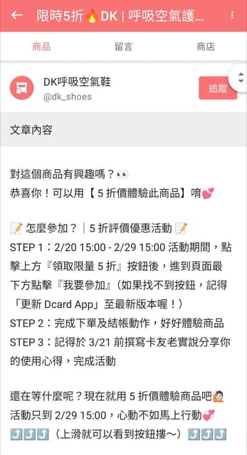 #其他 DK護士鞋5折&鞋款請益 - 護理板 | Dcard