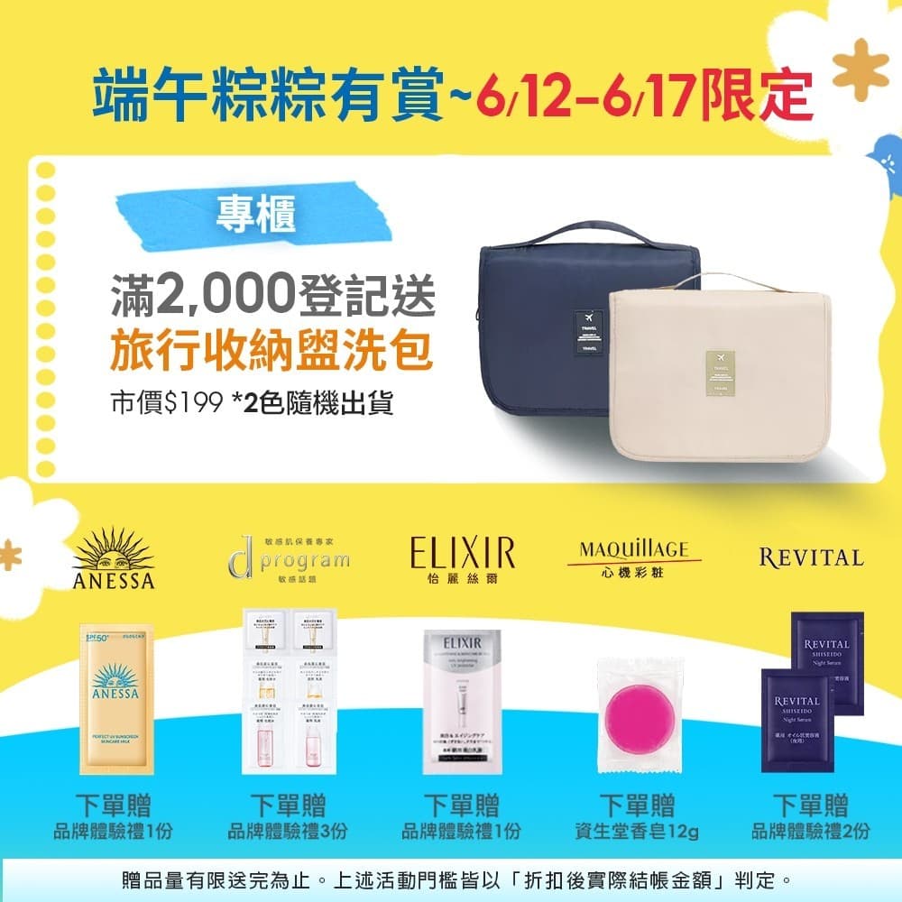 d program 敏感話題 均衡益生乳液 - 存在的力量 (@newlifecook) | Dcard