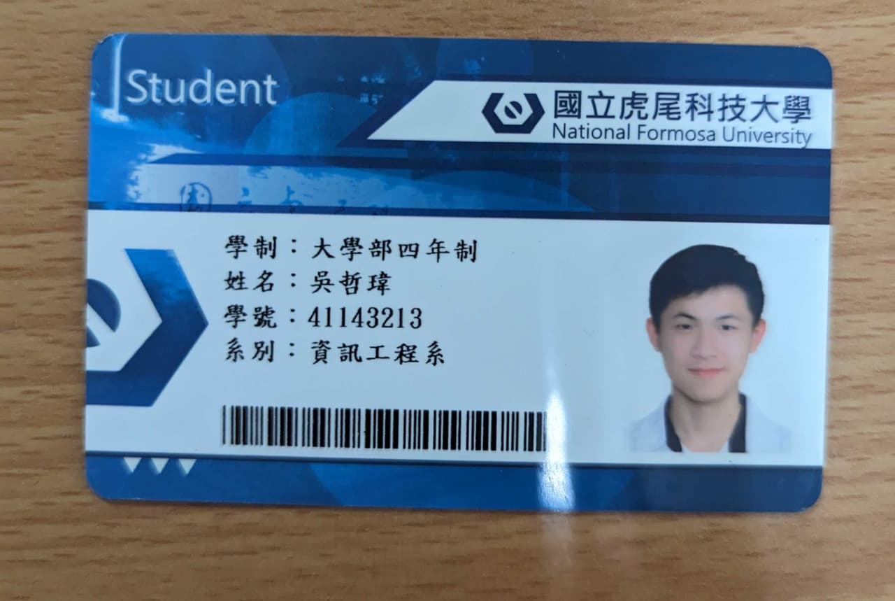 學生證 虎尾科大板 Dcard