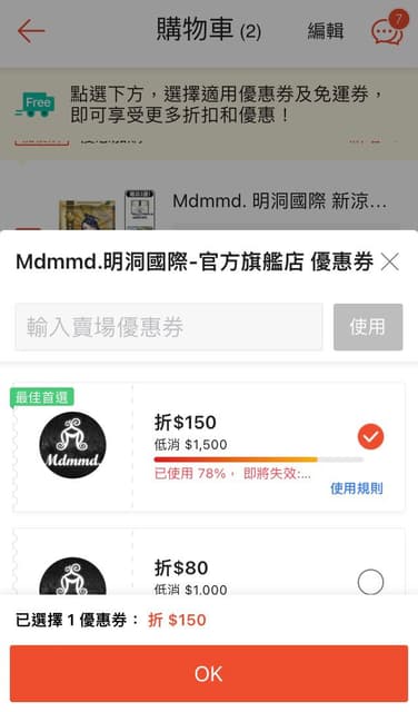 #情報 Mdmmd.明洞國際衛生棉36包箱購組不用$1500🔥新涼感抑菌衛生棉-涼感/超涼感後宮系列，購買加贈好禮 3選1 - 小眼睛老人 (@hsichui) | Dcard