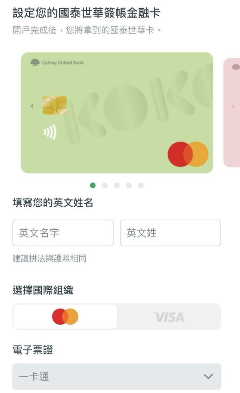 最直覺的數位網銀—國泰世華帳戶 CUBE卡友開戶分享 - 懶惰熊 (@lazybear) | Dcard
