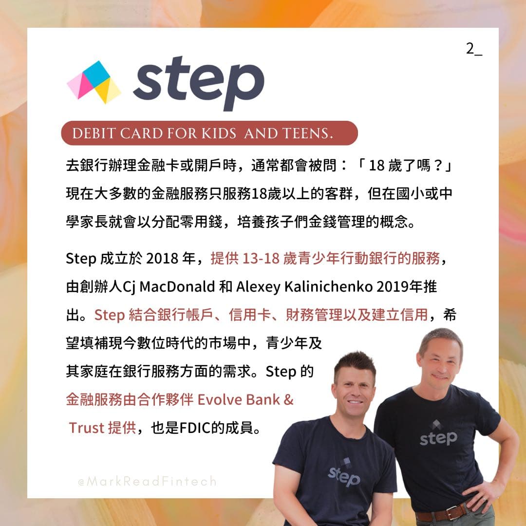 👽 讓Z世代建立信用紀錄的 Visa卡（多圖） - 馬克解讀金融科技 (@markreadfintech) | Dcard