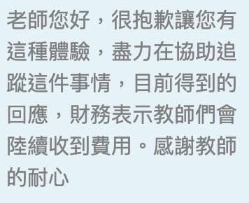 線上平台Hitutor（Hi家教）欠薪 - 家教板 | Dcard