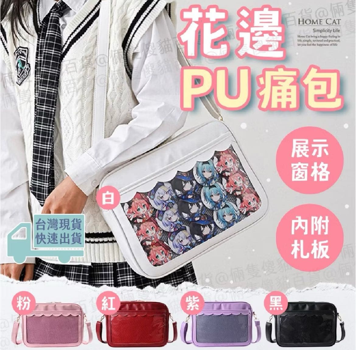 5款娃娃包推薦🪆透明展示 完美展示收藏品 容量大輕鬆裝～ - 三年五班守日人 (@a9509357) | Dcard