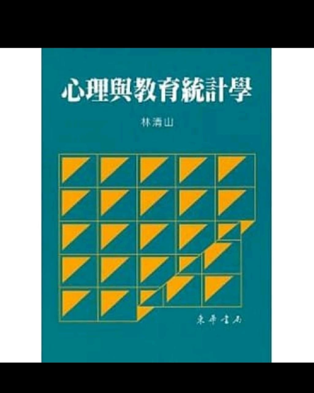 輔仁臨心轉學考 考試板 Dcard