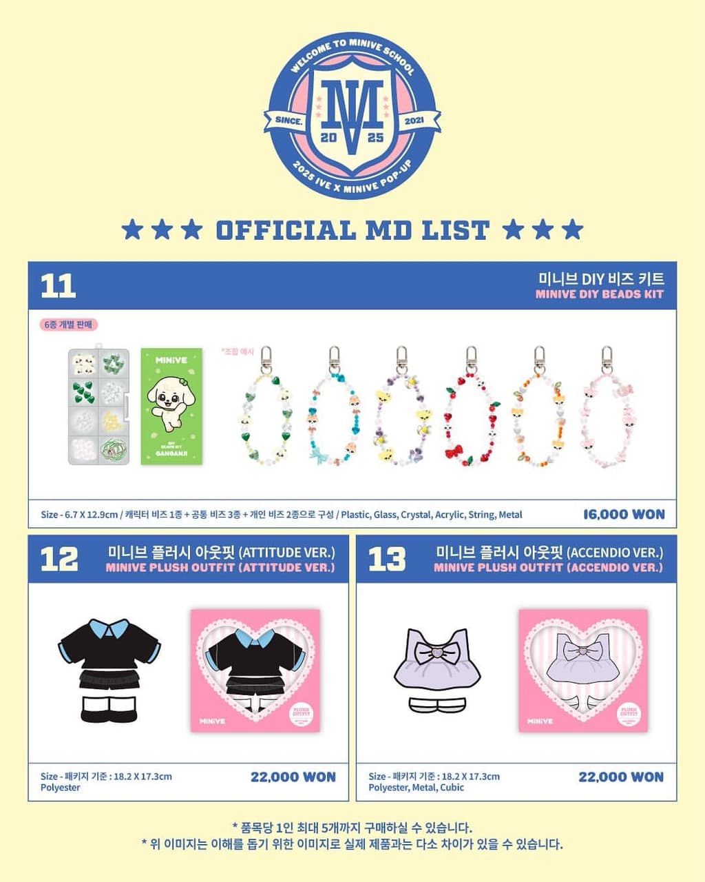 IVE 'MINIVE SCHOOL' POP-UP STORE MD商品 - IVE板 | Dcard