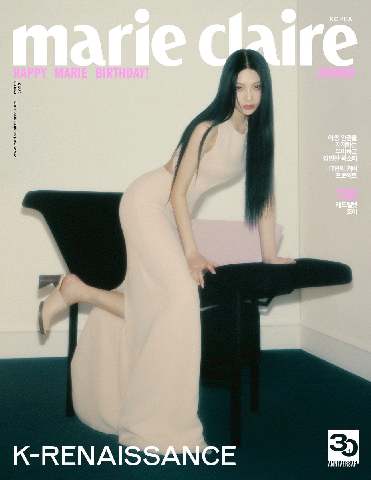 #分享 Marie Claire Korea三十週年刊！邀16位名人攜手合作！ - 追星板 | Dcard