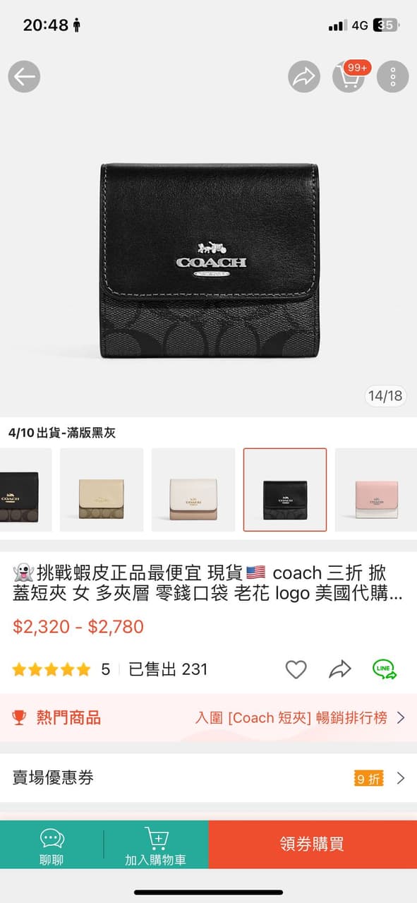 Coach短夾幫選 - 女孩板 | Dcard