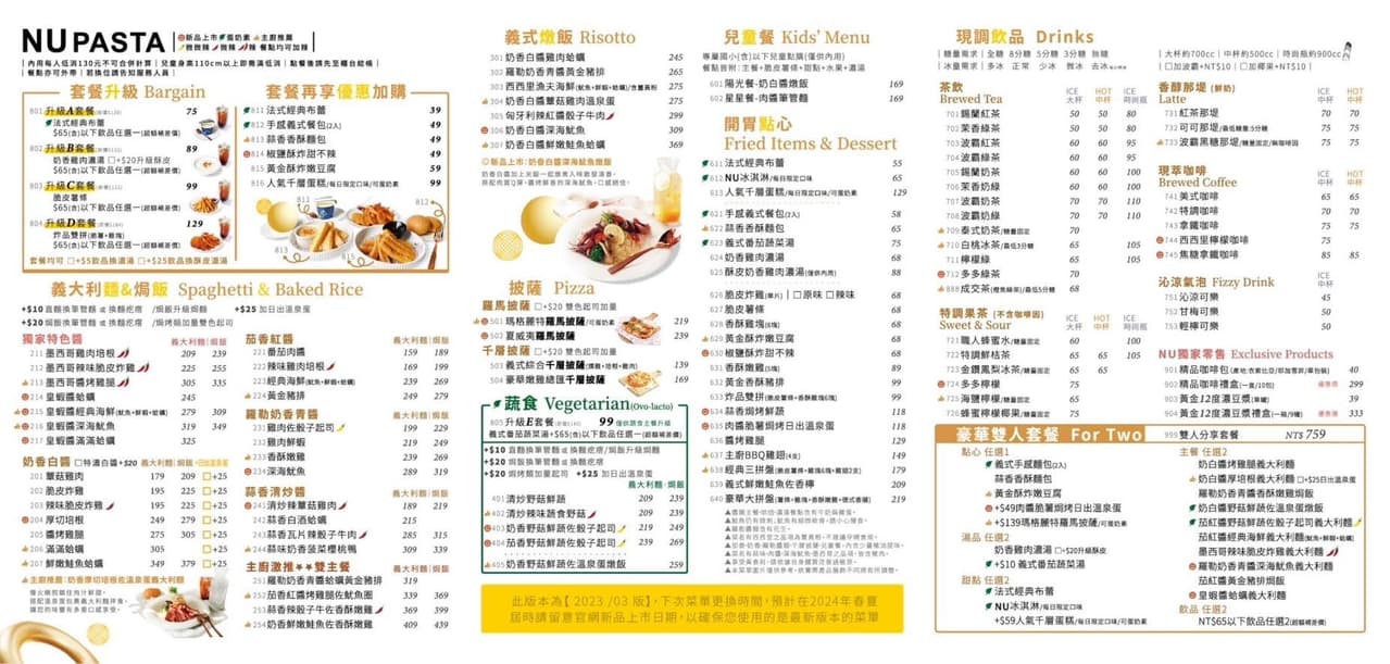 Nu Pasta 你有吃過嗎😆 開箱學生時期回憶 - 美食板 | Dcard