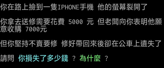 會計系面試問題迷思🙏 升大學考試板 Dcard
