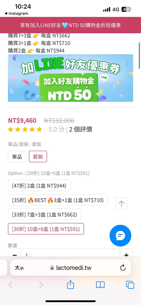 （暫時關團）lactomedi 凝膠團購（591/盒） - 女孩板 | Dcard