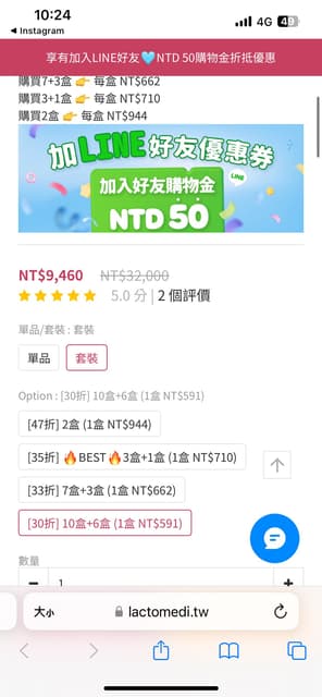 （暫時關團）lactomedi 凝膠團購（591/盒） - 女孩板 | Dcard