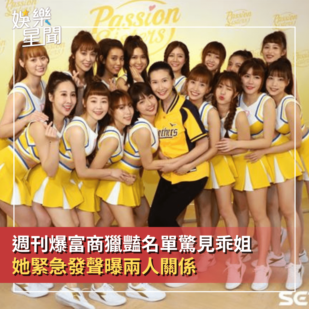 週刊爆富商「獵豔名單」驚見PS女孩經紀人乖姐 她緊急發聲曝兩人關係 - SETN三立新聞網 (@setn54) | Dcard