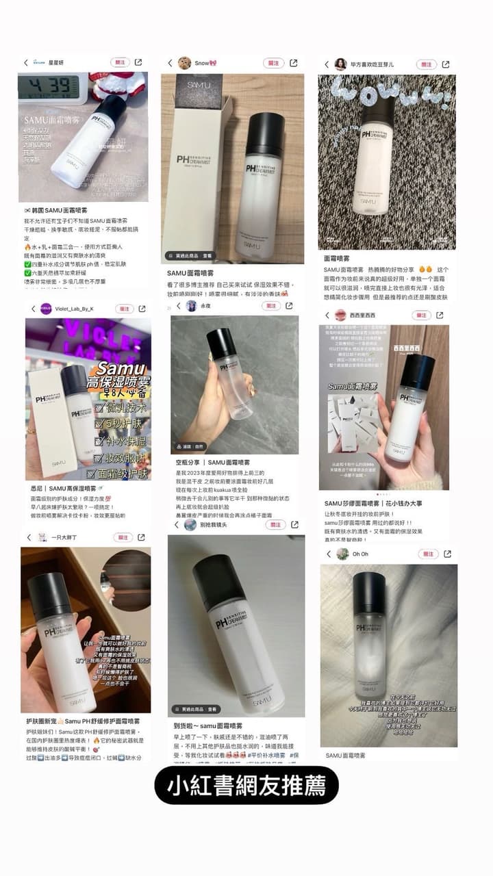找體驗女孩韓國明星用的SAM’U 面霜噴霧 - 女孩板 | Dcard