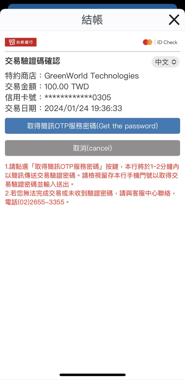 【地雷😢】eSIM大補帖 feat. TEL-U #我來開箱 - 麥斯雞 (@dailywork) | Dcard
