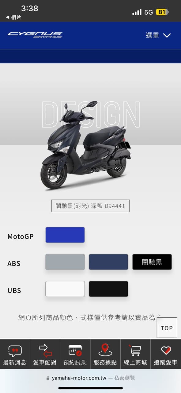 #選購 請益125 ABS女生騎的機車（內有選手） - 機車板 | Dcard