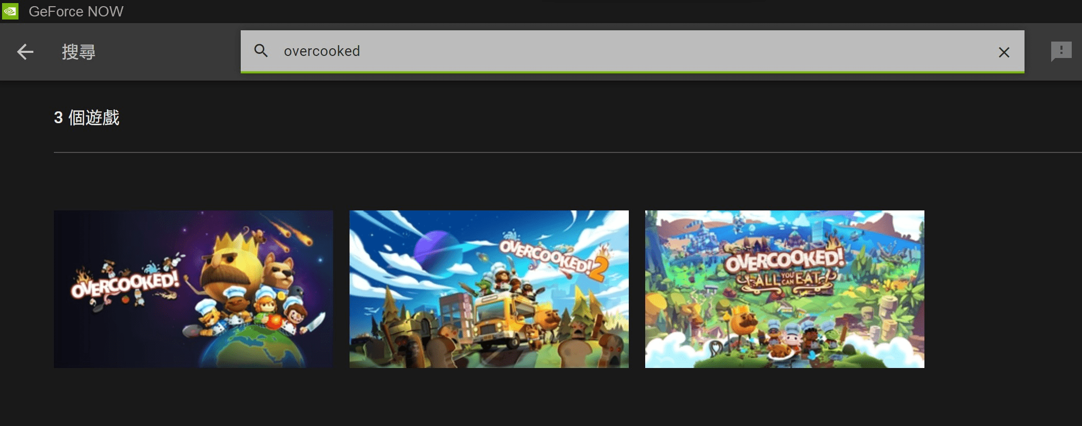 #心得 GeForce NOW初體驗 - 遊戲板 | Dcard