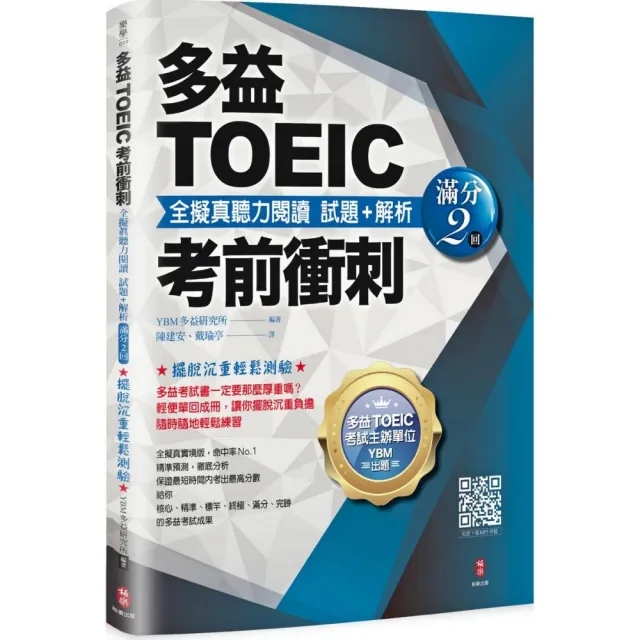 #多益 TOEIC 用書分享 - 英文檢定板 | Dcard