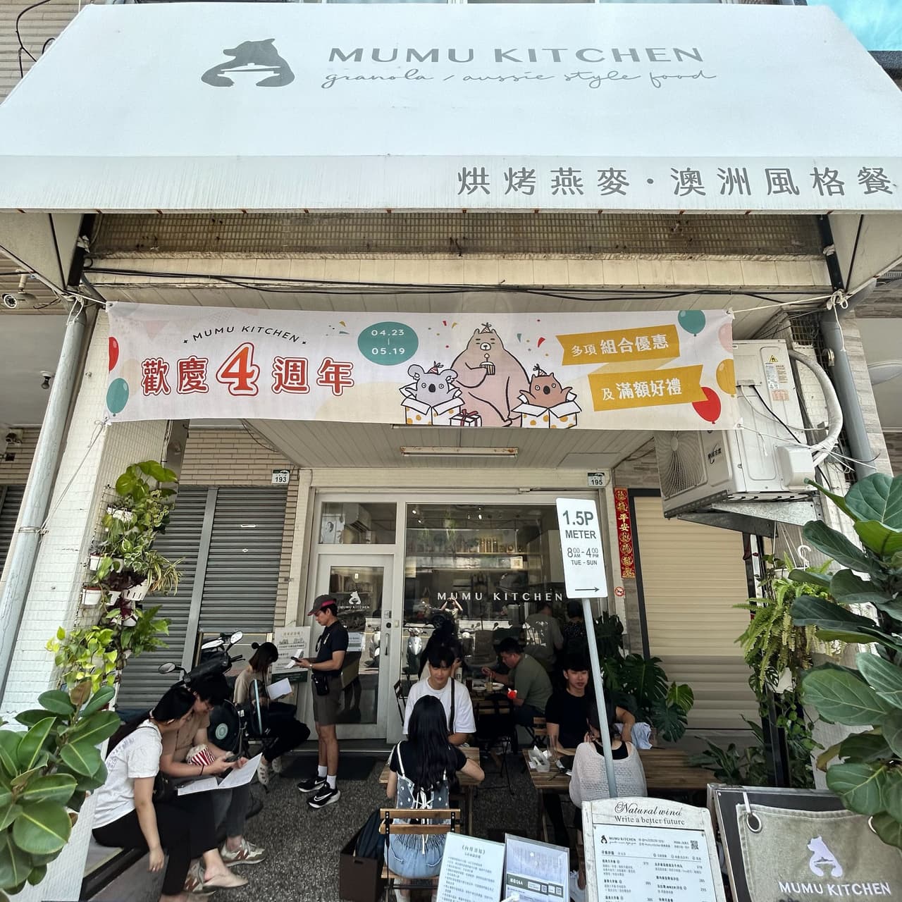 高雄早午餐推薦 Mumu Kitchen - 小光 (@albert841123) | Dcard