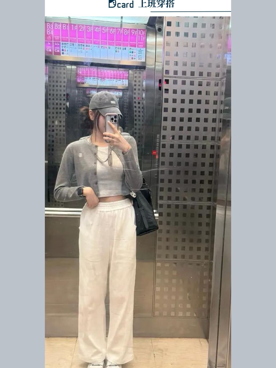 #分享 上班怎麼穿？人氣上班族日常搭配一次看💼 ️‍🔥 - 穿搭板 | Dcard