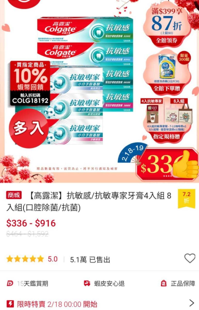 😁高露潔全效守護您的亮白門面 - 弗里斯基 (@swfid) | Dcard