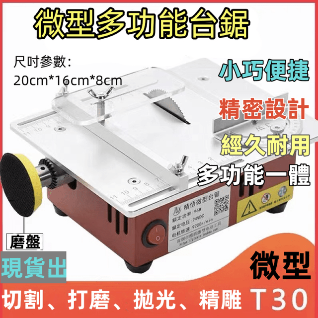 【2025木工手作】3款微型台鋸推薦｜輕巧多功能操作省力｜PTT/Dcard挑選分享 - 雪糕湯圓 (@grcr) | Dcard