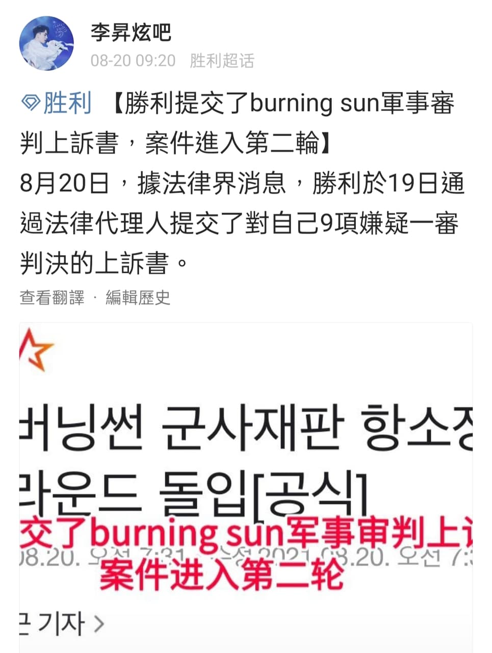 吃瓜入坑李勝利？！/更新事件 - B141 留言 | Dcard