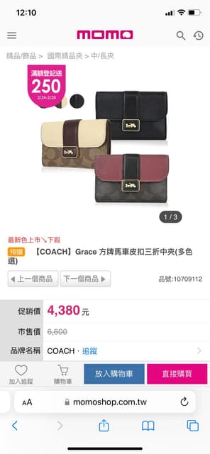 coach中夾 momo vs outlet - 女孩板 | Dcard