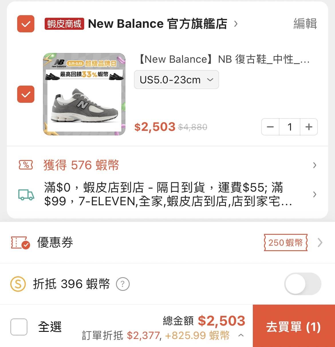 New Balance 官網4折起 - 布丁奶茶加混珍 (@luluselection) | Dcard