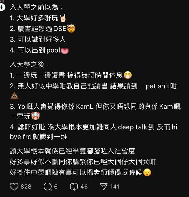 有冇有同感又未識到熟嘅frd嘅fm嚟認識下🥲 - 香港中文大學板 | Dcard