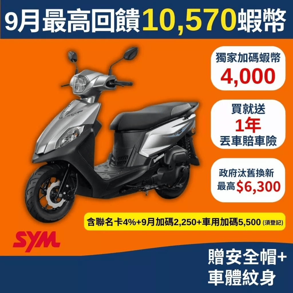 sym woo 115 的相關討論與真實心得｜Dcard