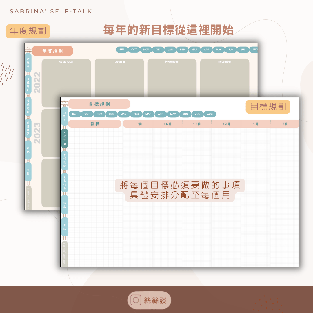 #iPad 限時抽免費電子手帳 - Sabrina 絲絲談 (@sabrinaselftalk) | Dcard