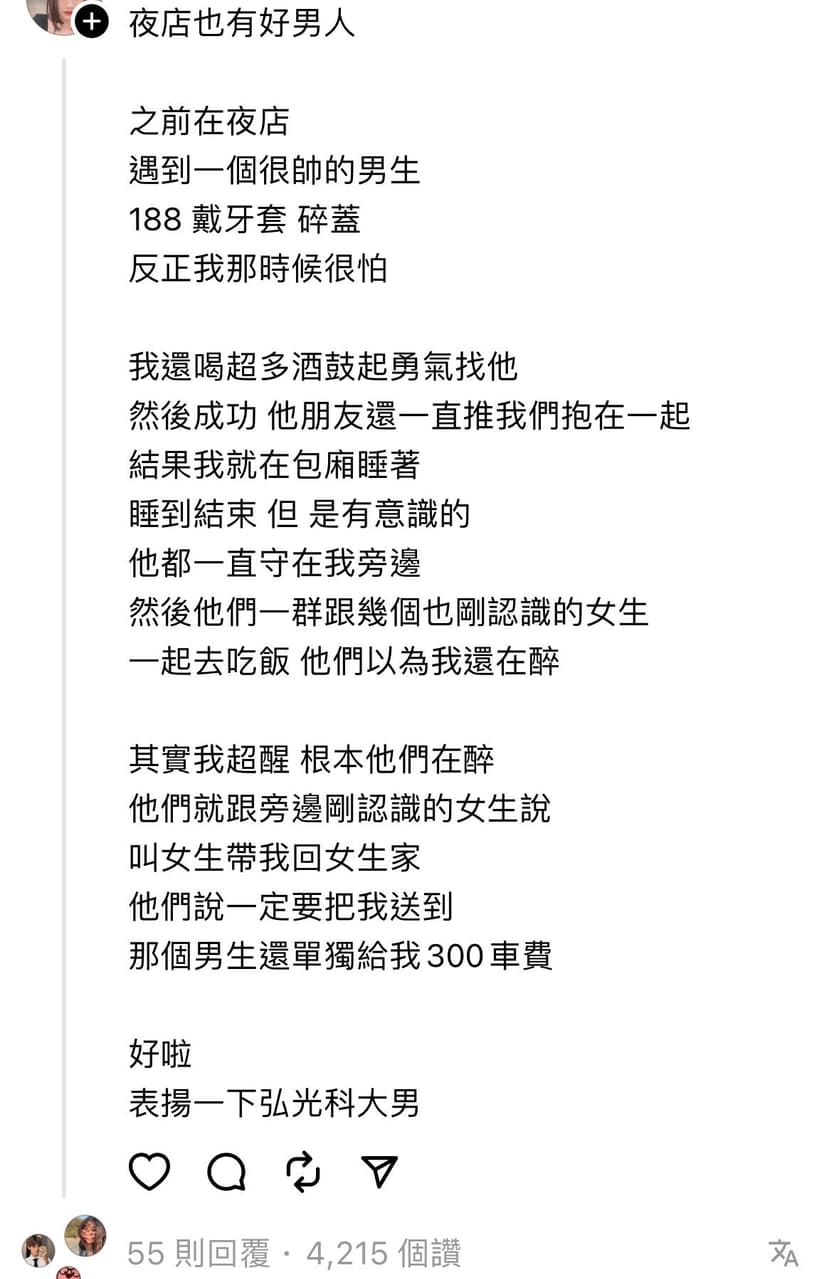 是哪個大暖男啊? 弘光科技大學板 Dcard