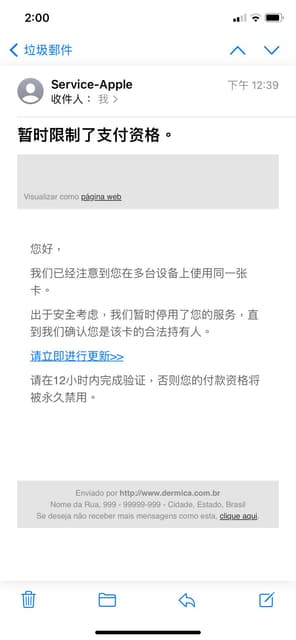 這是詐騙信件嗎 有趣板 Dcard