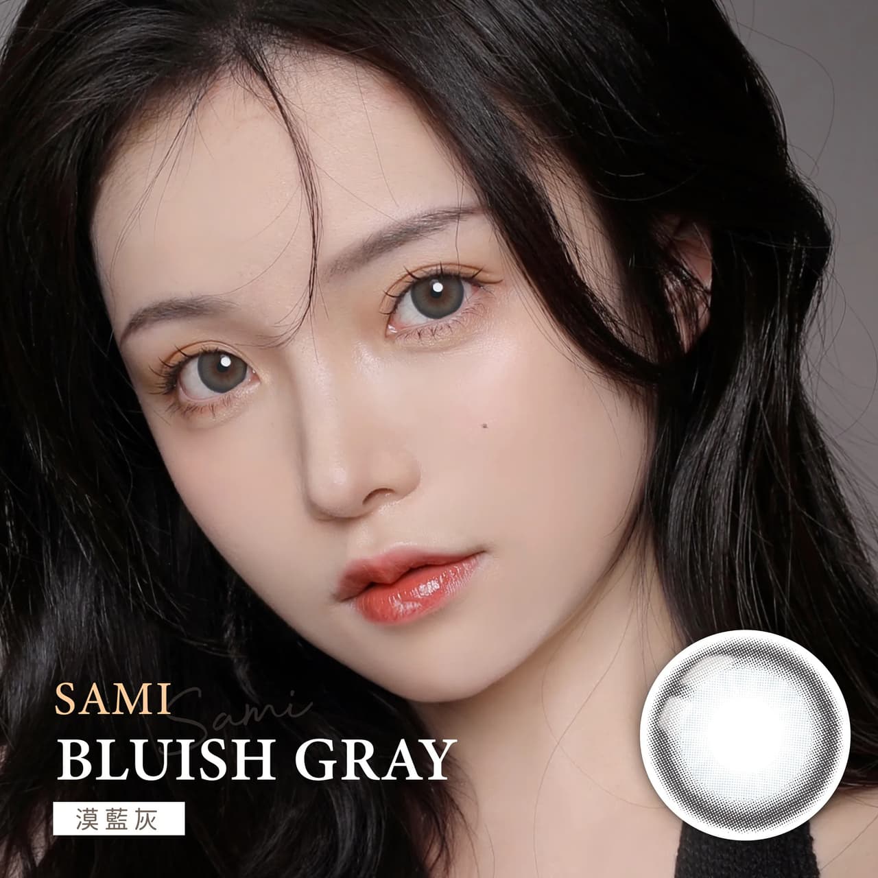 【Sami 佐美】 五款實戴｜雪霧灰+煙青灰+暖駝棕+絲絨灰+柔沙褐 - 隱形眼鏡板 | Dcard