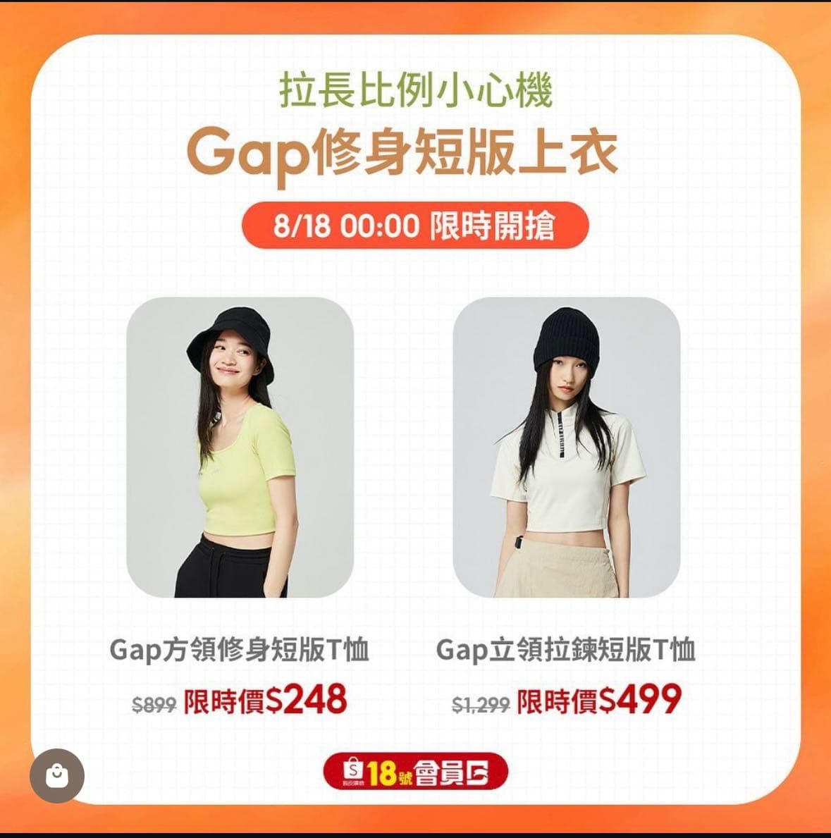 8/18來搶$88小米掛燙機👕 $818行李箱 特價Gap/Lee/Dickies上衣💖 - Tofuuuu (@ke1997___) | Dcard