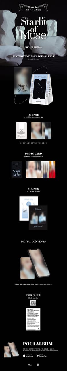 #回歸 玟星2/20（二）正規一輯《Starlit of Muse》專輯配置 & 通路特典簽售整理 - MAMAMOO板 | Dcard