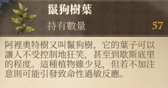 #分享 魔藥學上課囉（下篇） - 哈利波特：魔法覺醒板 | Dcard