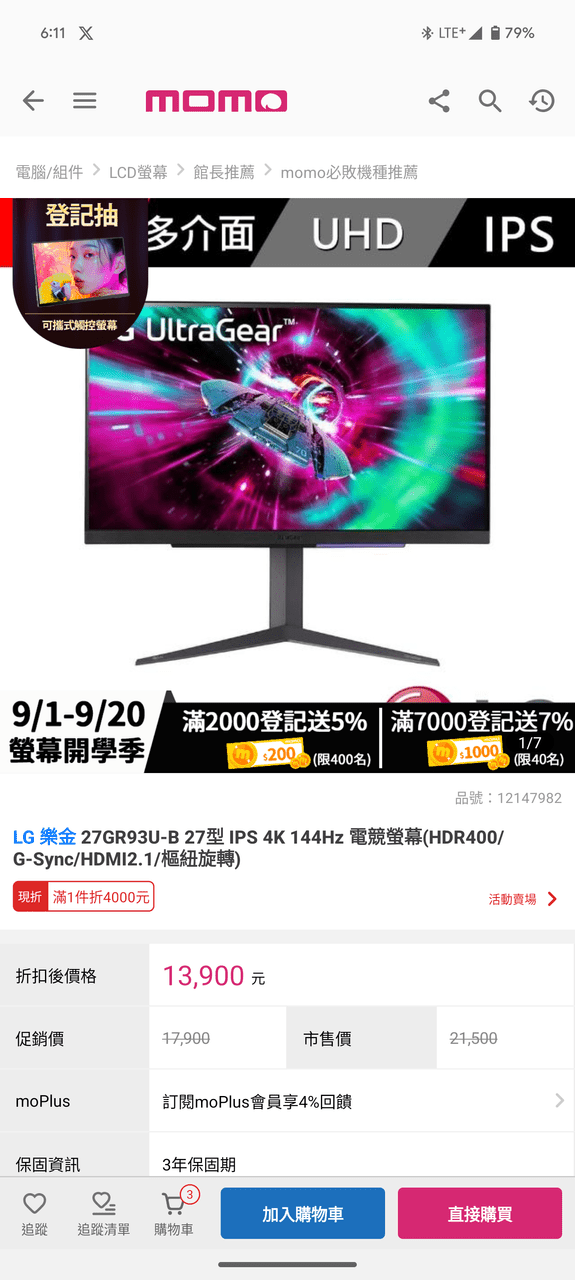 27吋4K電腦螢幕選擇 - 3C板 | Dcard