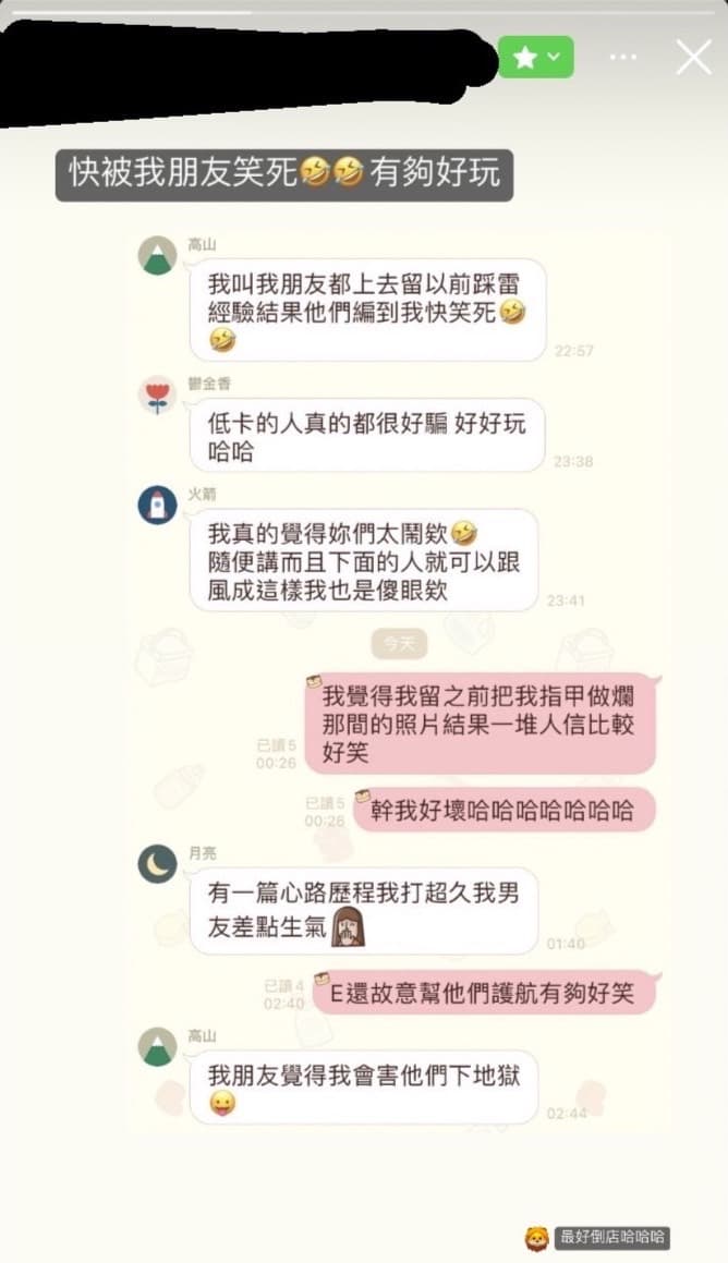 #黑特 反黑特，希望大家看到事情的真相再做評斷 - B62 留言 | Dcard